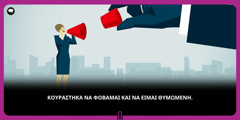 Η ΚΡΑΥΓΗ ΠΟΥ ΔΕΝ ΑΚΟΥΣΤΗΚΕ - Kleidarotripa.gr